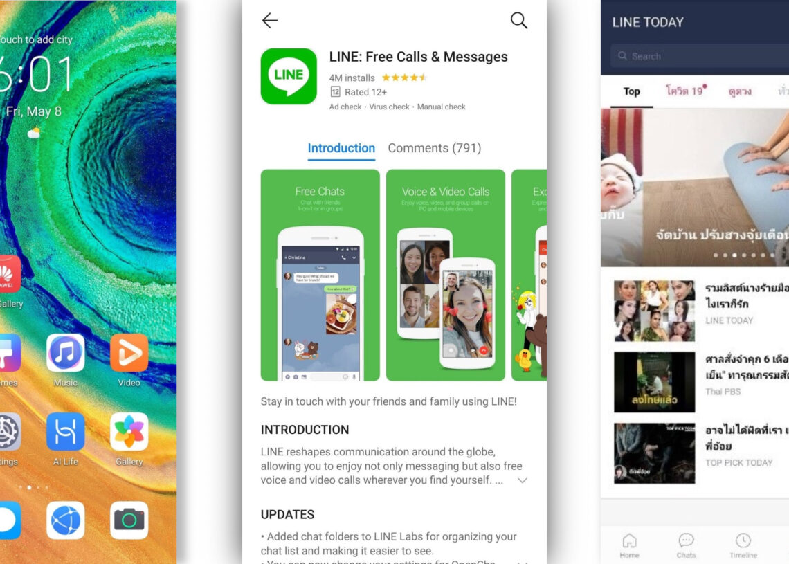 LINE บน Windows Phone อัพเดตเวอร์ชั่น 3.4.0.372 ใช้งานสติ๊กเกอร์ที่ซื้อ ...