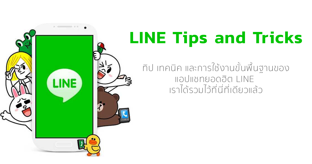 Tips Line
